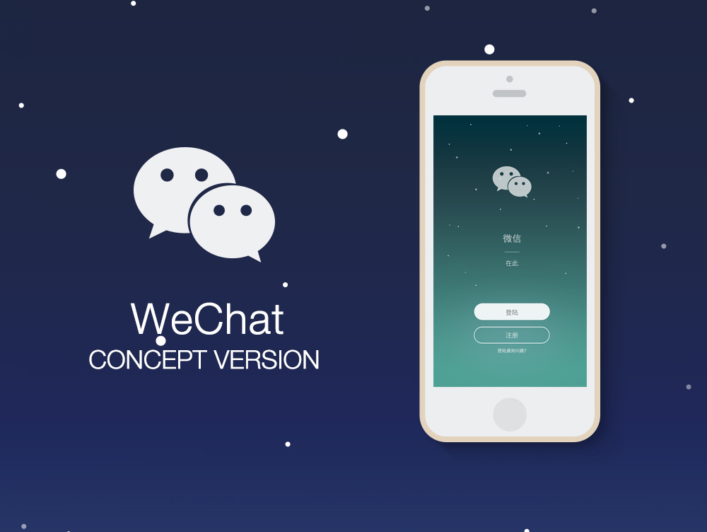 WeChat Redesign_波澜-站酷ZCOOL