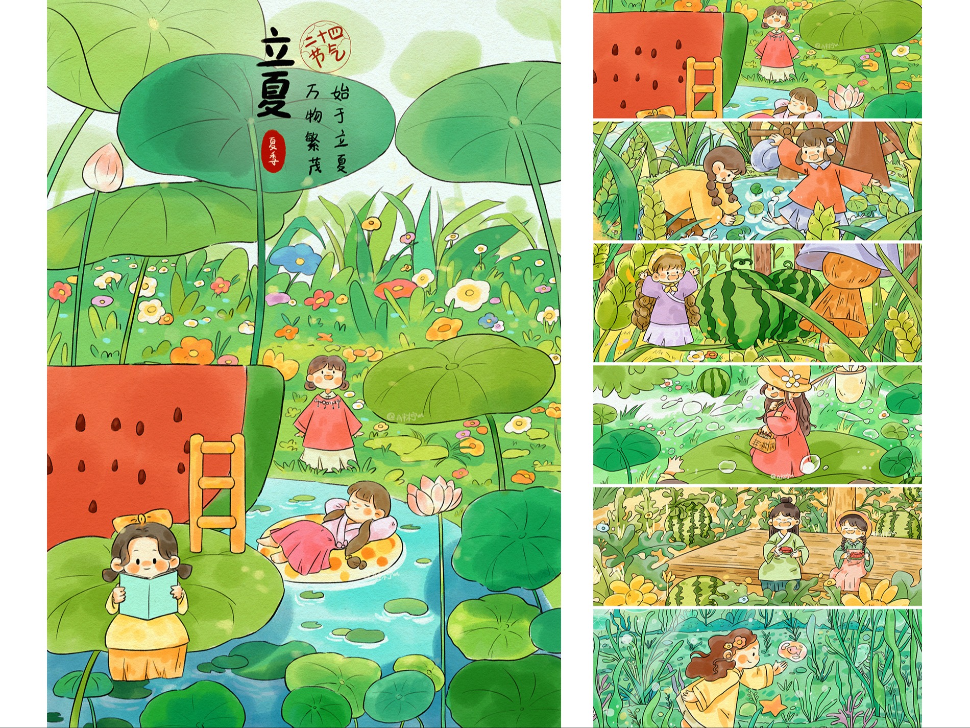 24节气-夏季合集_胖柠m-站酷ZCOOL