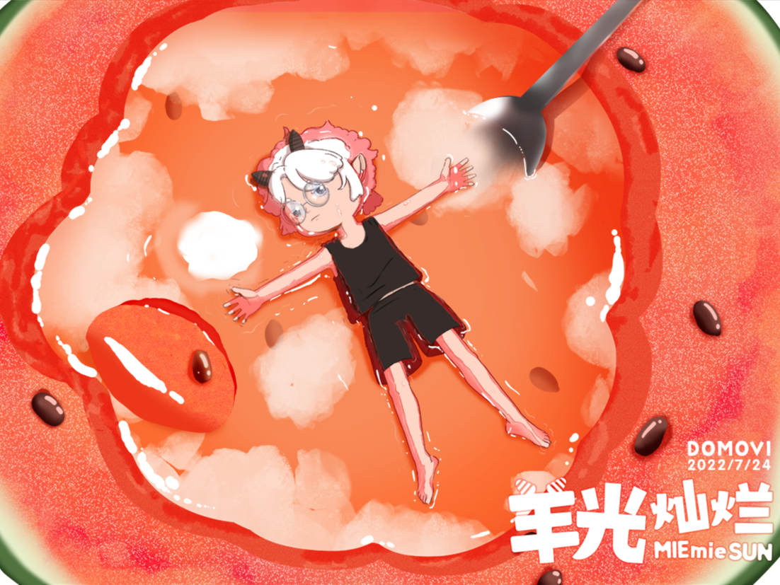 Mie Mie Sun—西瓜_Domovi-站酷ZCOOL