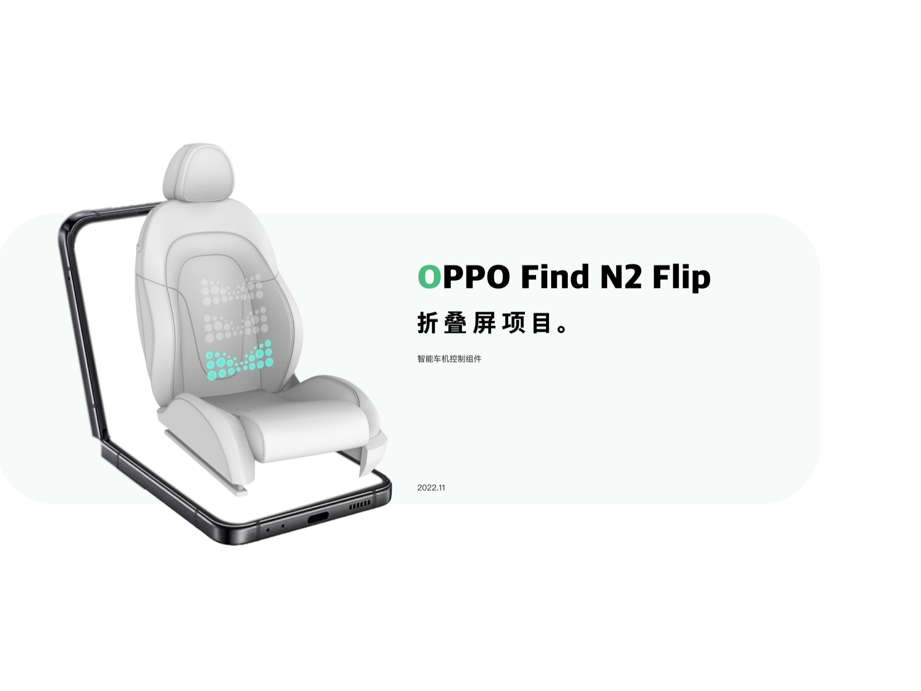 UI设计 / OPPO Find N2 Flip折叠屏功能探索_Winnie88-站酷ZCOOL