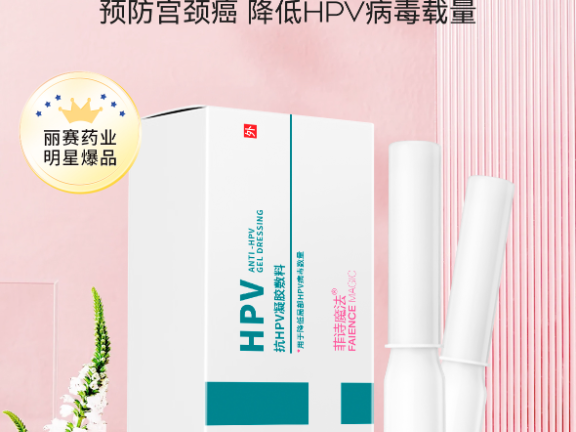 抗HPV凝胶海报_Vinales-站酷ZCOOL