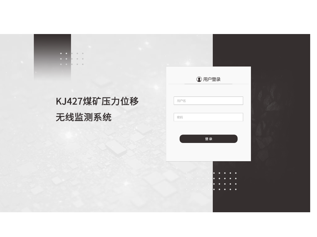 B端登录页-矿用软件登录界面_李白拜的CJ-站酷ZCOOL