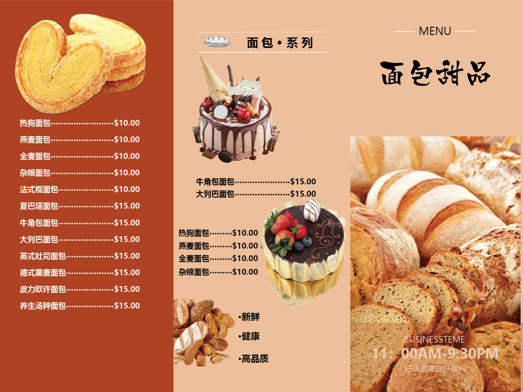 三折页_乐白丶-站酷ZCOOL