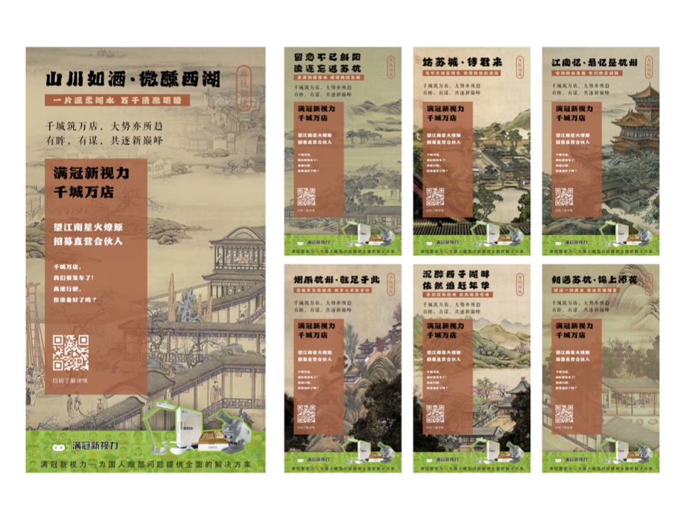 产品系列海报_Vip丶qiang-站酷ZCOOL