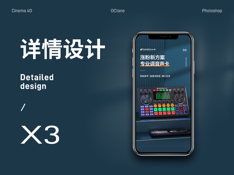 电商详情页x3_黑羽HeiYu-站酷ZCOOL
