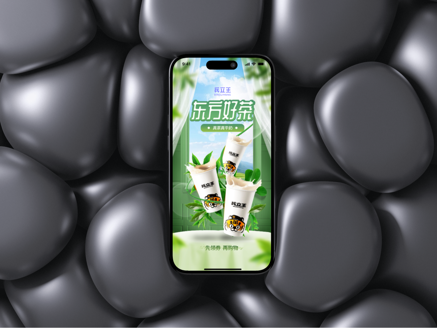 闪屏海报_云升小莫诺-站酷ZCOOL