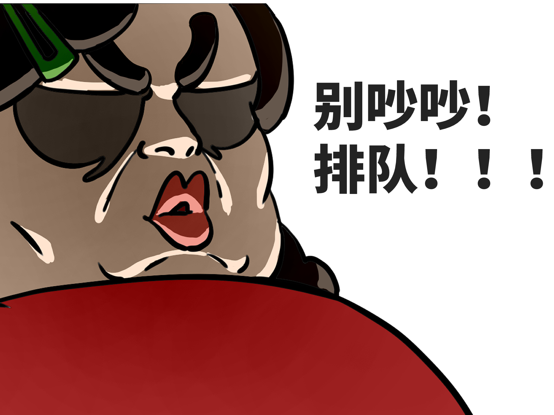 #WOW别吵吵！排队！！！！_姜漫漫Gentle-站酷ZCOOL