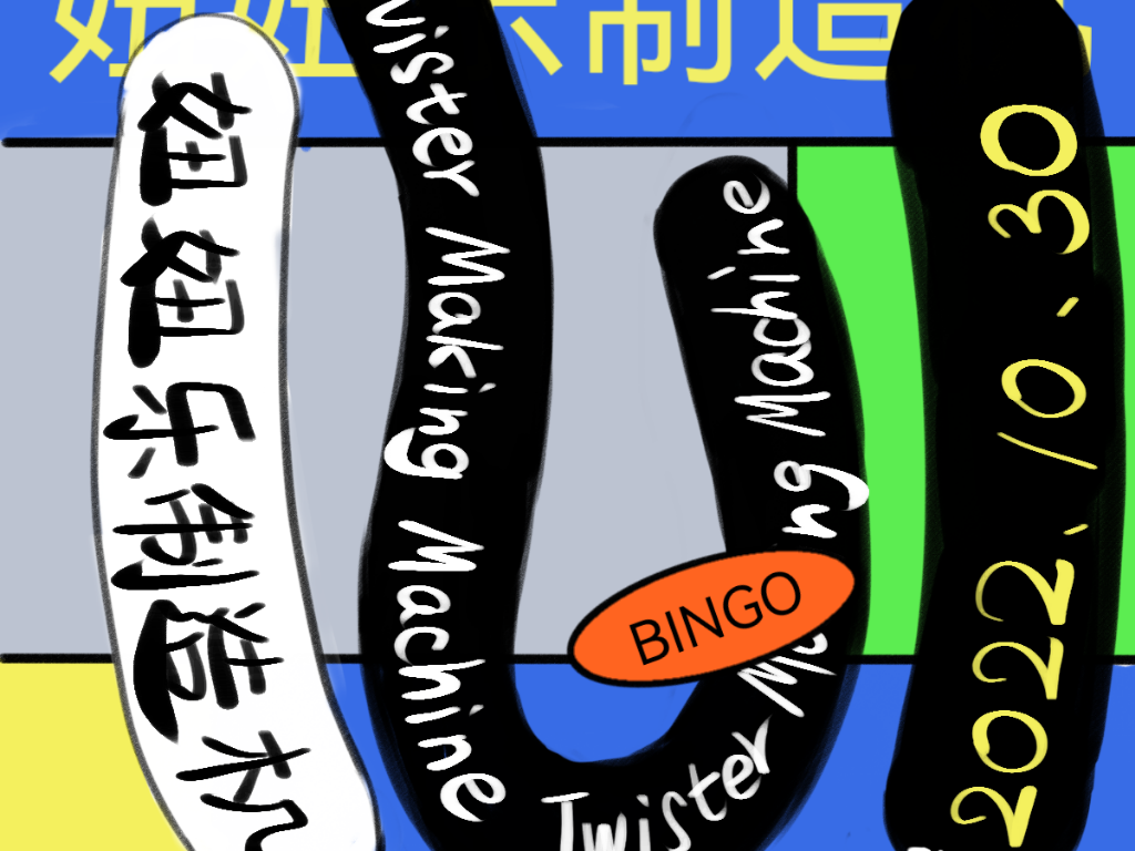 【打卡DAY25】《风格篇-路径文字》_Z633257865-站酷ZCOOL