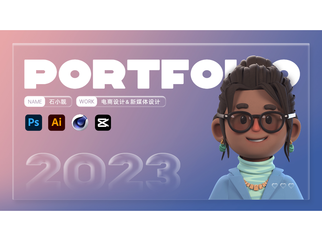 石小靓个人作品集_Andy石-站酷ZCOOL