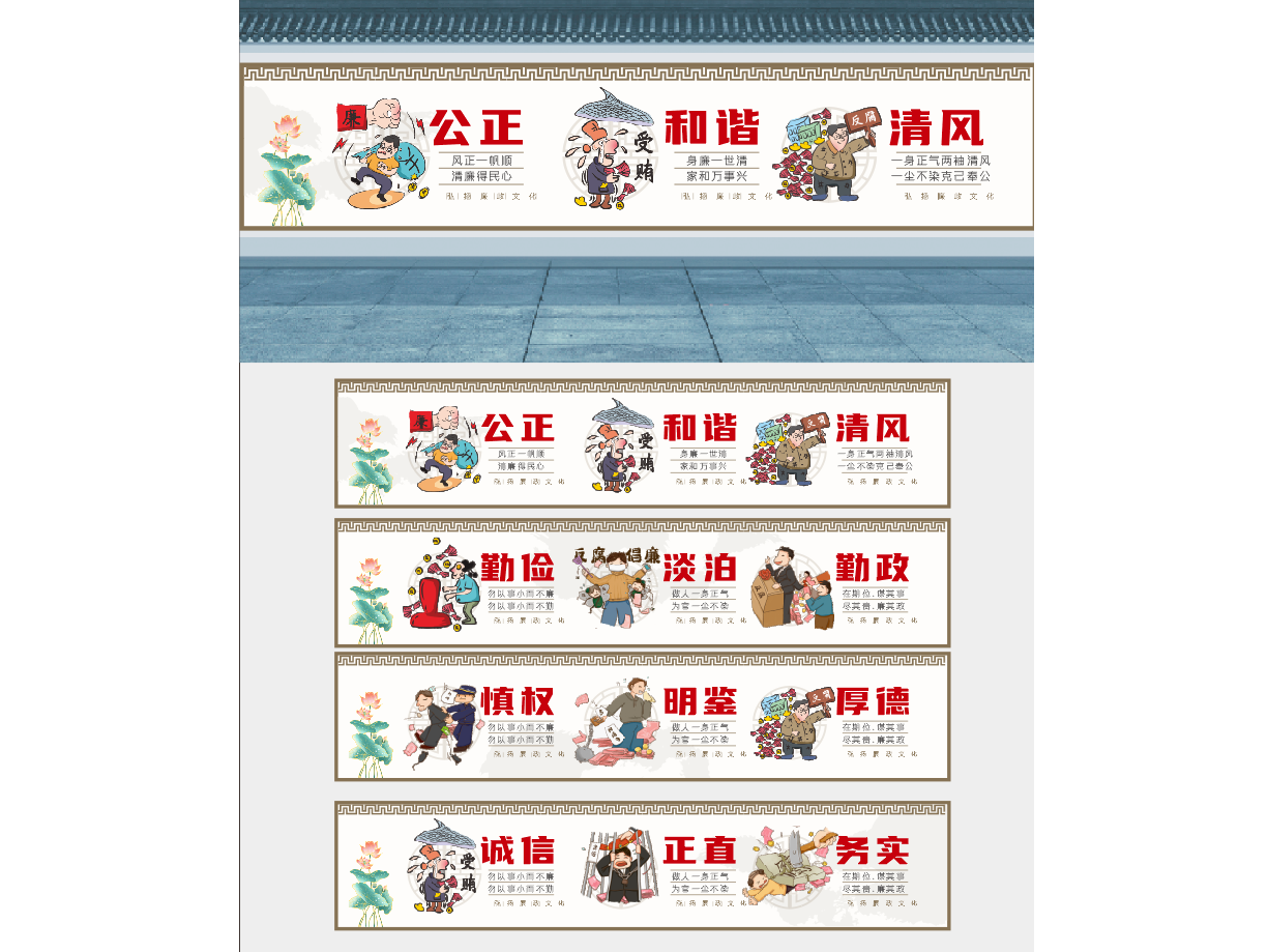 廉政建设文化墙_Z380827914-站酷ZCOOL