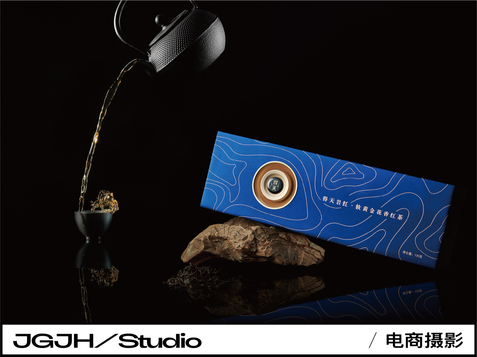 JGJH茶案例 | 坚果几何 X 得天岩红 _坚果几何-站酷ZCOOL