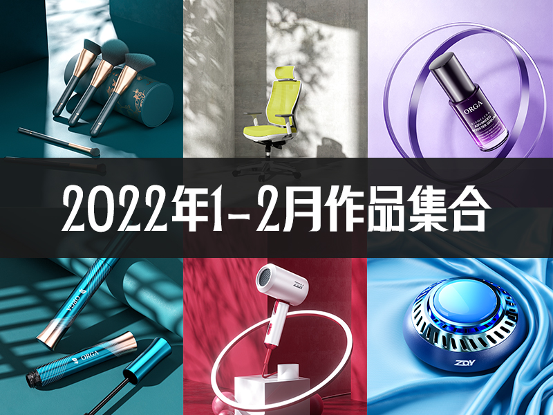 2022年1-2月C4D作品集合_小玉子yuki-站酷ZCOOL