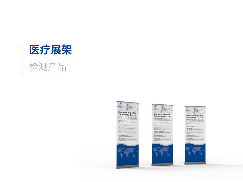 医疗易拉宝_Yuki18-站酷ZCOOL