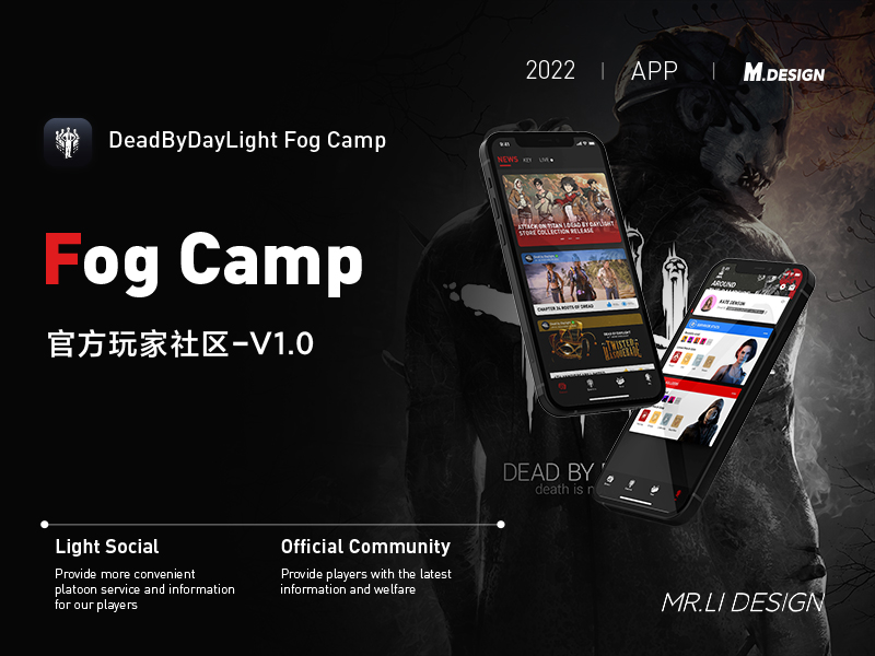 Fog Camp-DBD官方玩家社区_海苔肉松饭-站酷ZCOOL