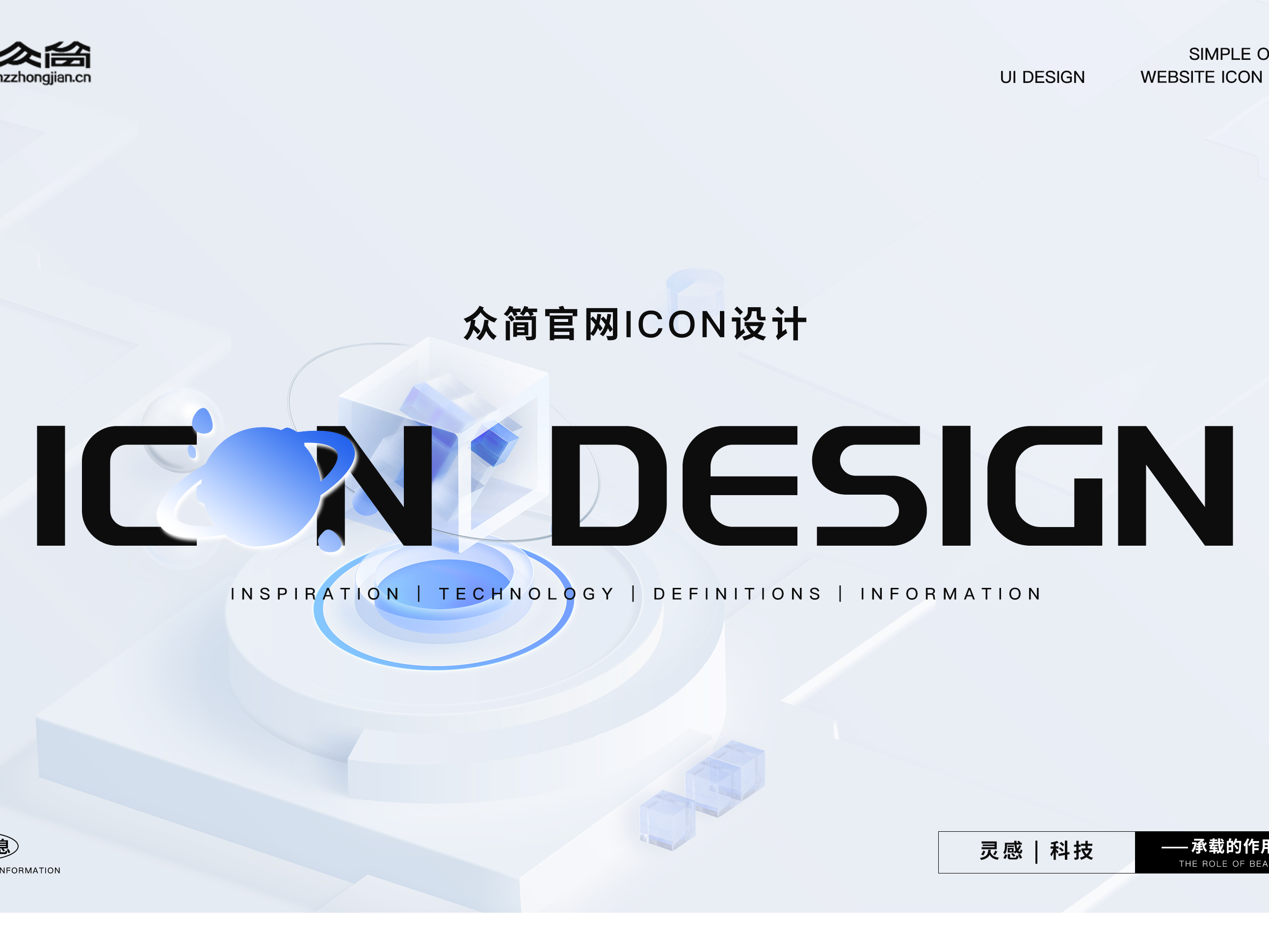 网站图标设计流程_liiis-站酷ZCOOL