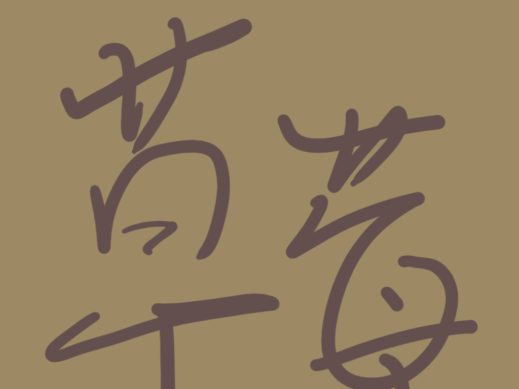 bzdfh_moke汤总-站酷ZCOOL