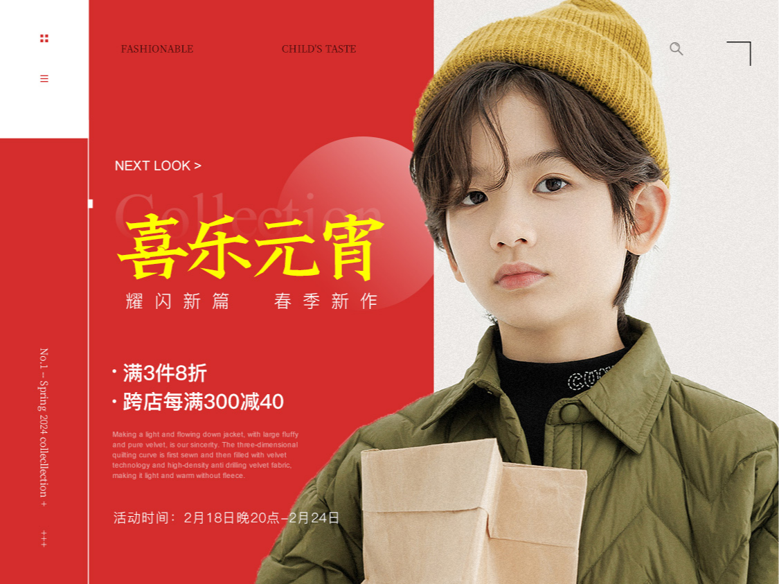 2024童装海报_Jack_Xu530-站酷ZCOOL