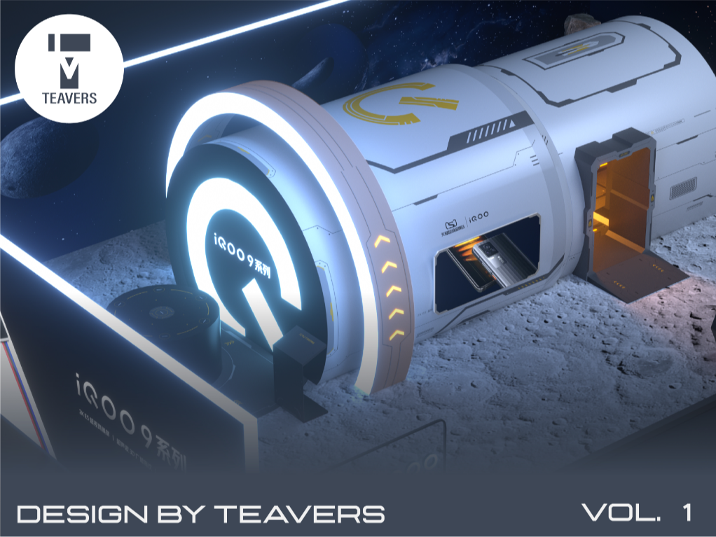 快闪店-IQOO空间站_TEAVERS-站酷ZCOOL