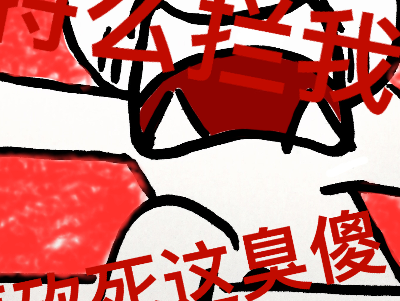 无聊时的小漫画_盒子_Hezi-站酷ZCOOL