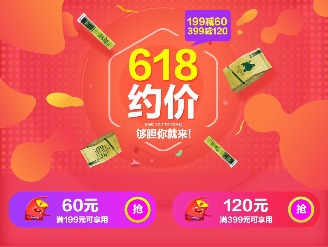 京东618_柒月july-站酷ZCOOL