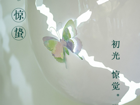 惊蛰_十三幺check-站酷ZCOOL