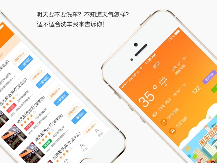 app_xx笑笑-站酷ZCOOL