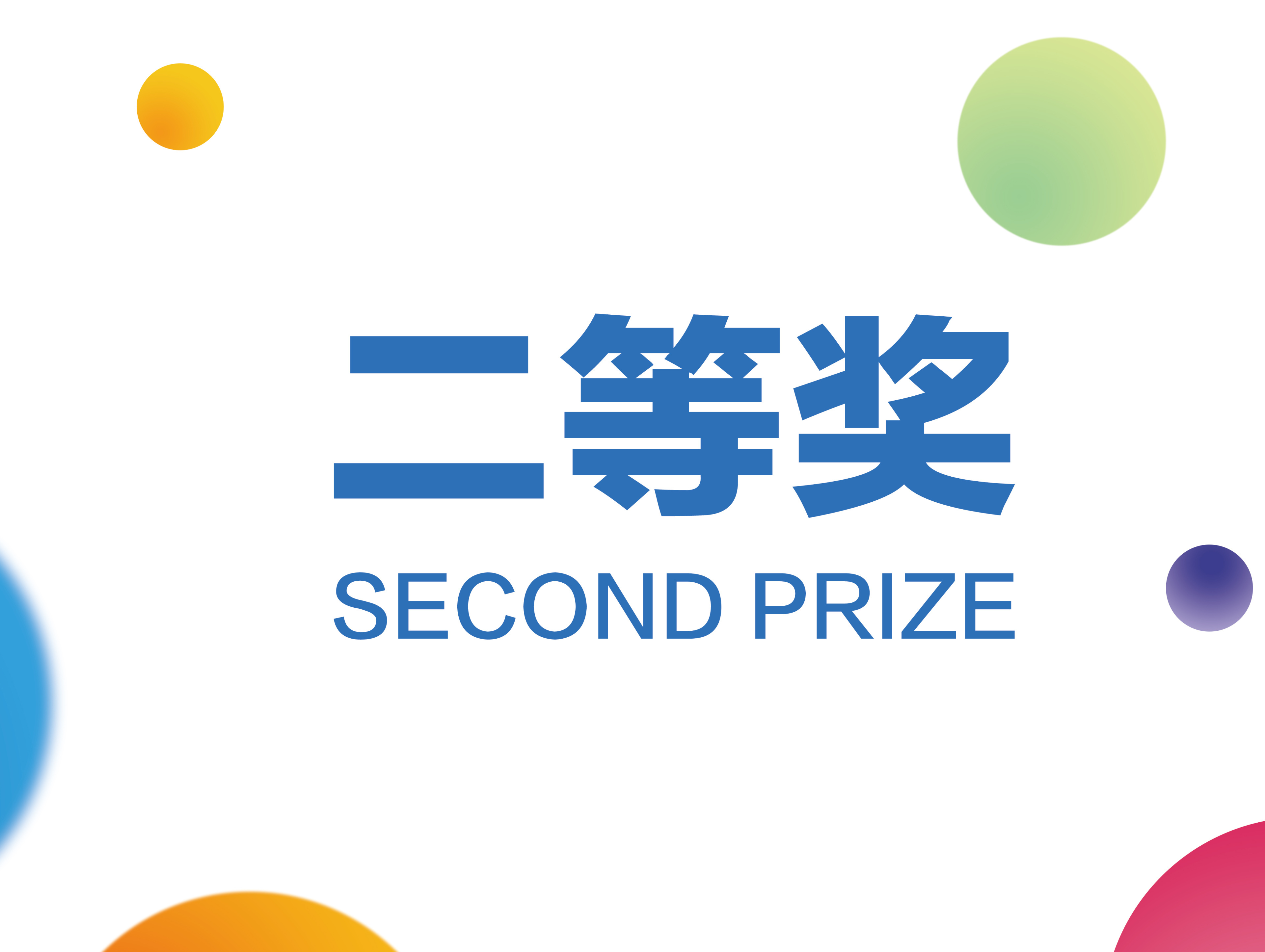 2017 年会_DZ_X-站酷ZCOOL