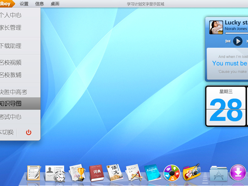 读书郎 P35 平板学习电脑_dxh18-站酷ZCOOL