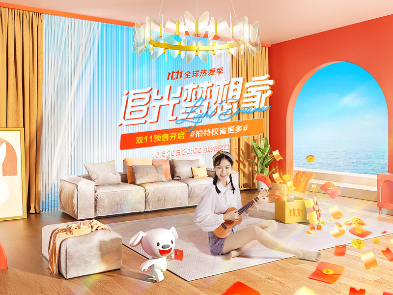 京东11.11热爱季KV视觉分享_春秋头等舱-站酷ZCOOL