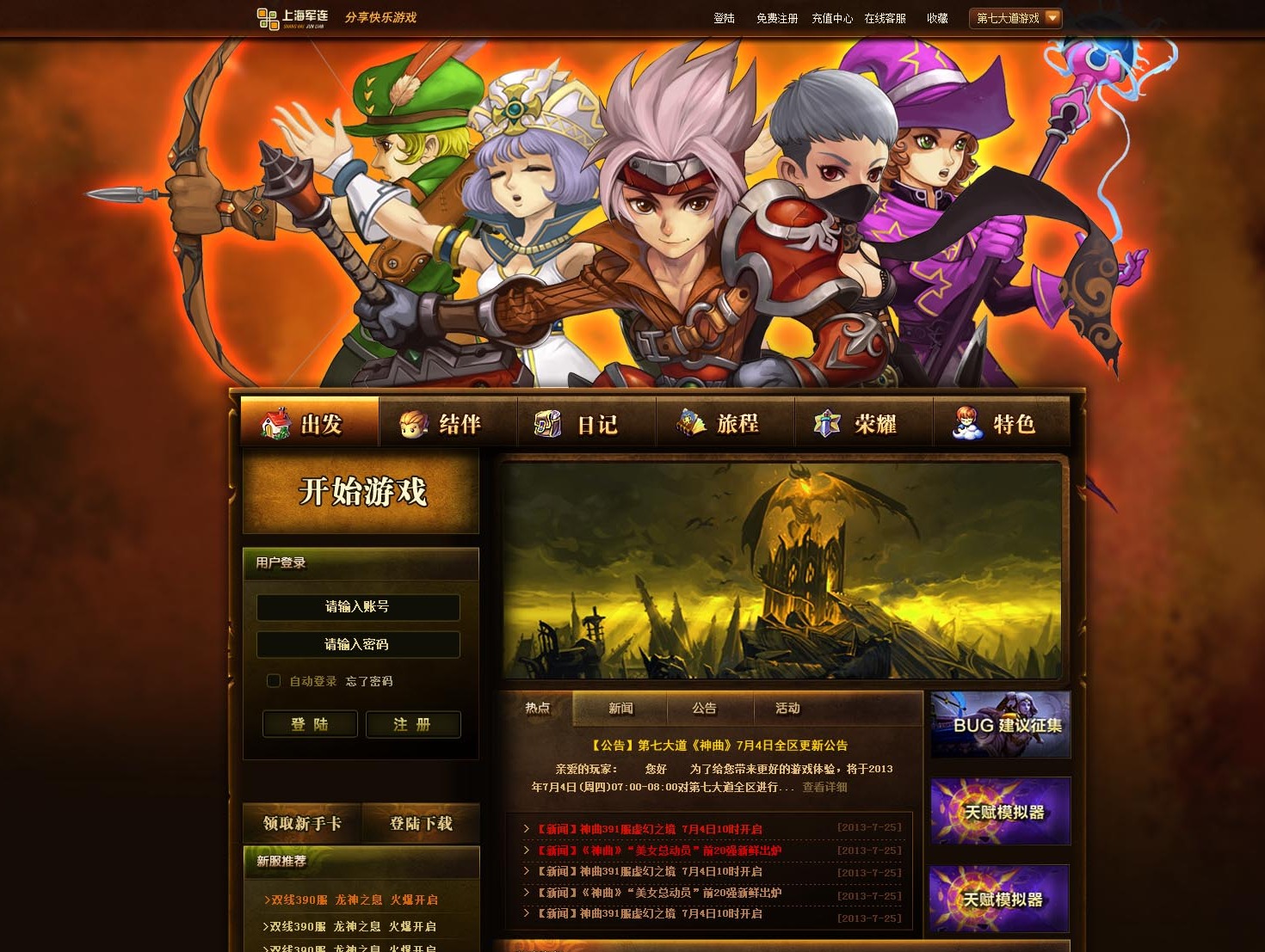 第一次做游戏网站设计_小黄人2424-站酷ZCOOL