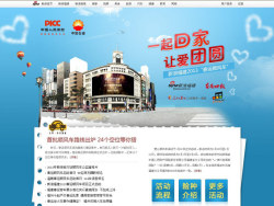 新浪福建2013春运顺风车_鄭志華-站酷ZCOOL