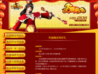 2012年春节专题_报复社会的影大人-站酷ZCOOL