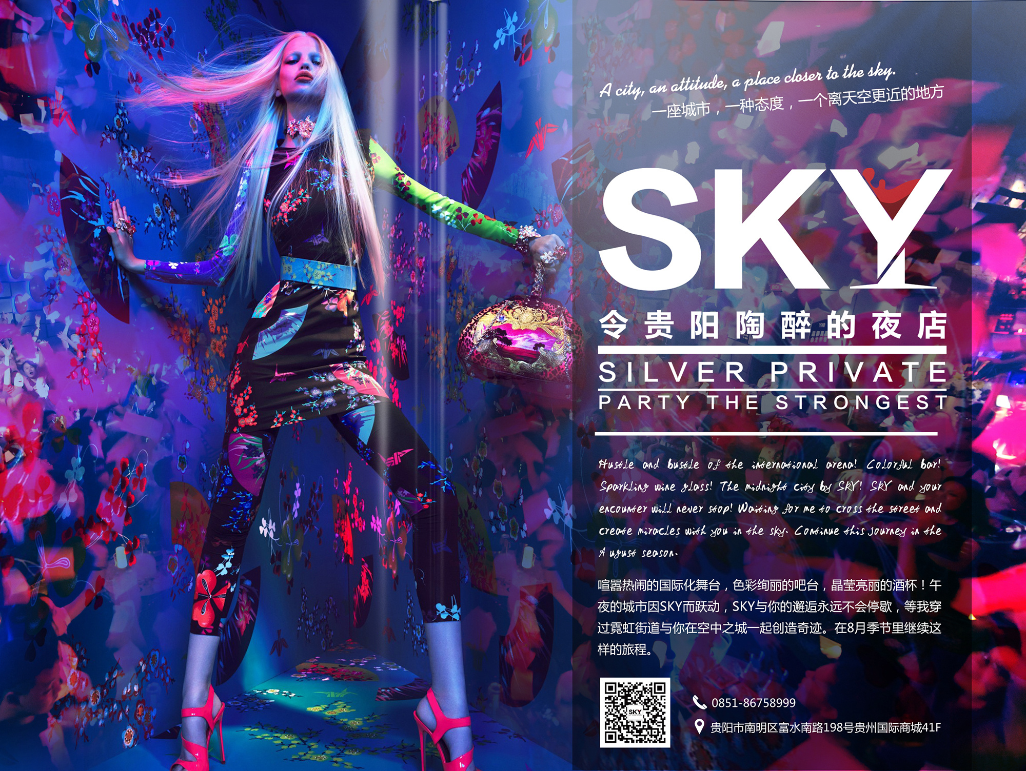 SKY空中俱乐部航空杂志_ZC小晓晓-站酷ZCOOL