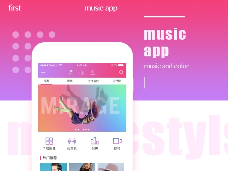 Music－app概念版_YLee820-站酷ZCOOL
