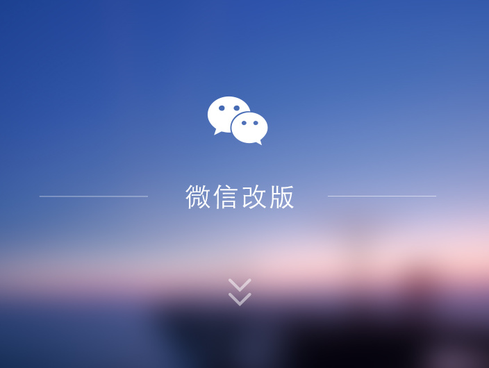 2016新版微信ICON改版_I朗I朗I-站酷ZCOOL