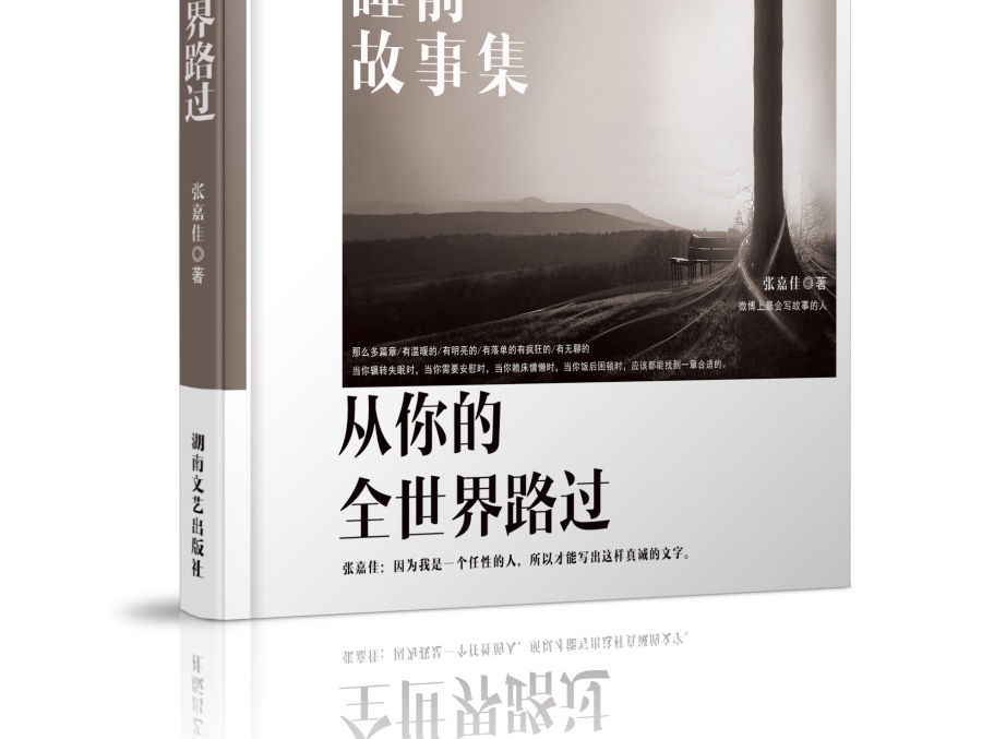 精装书封面原创设计_Windy_Ma-站酷ZCOOL