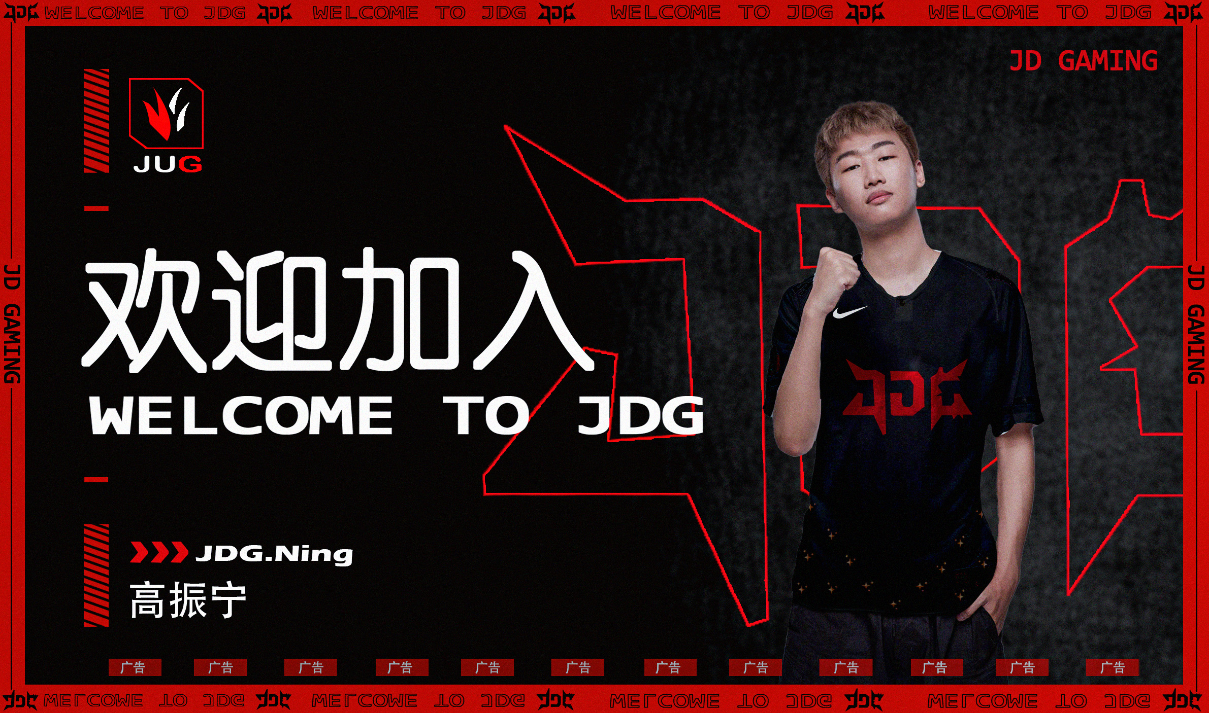 jdg加盟海报练习。_月極-站酷ZCOOL