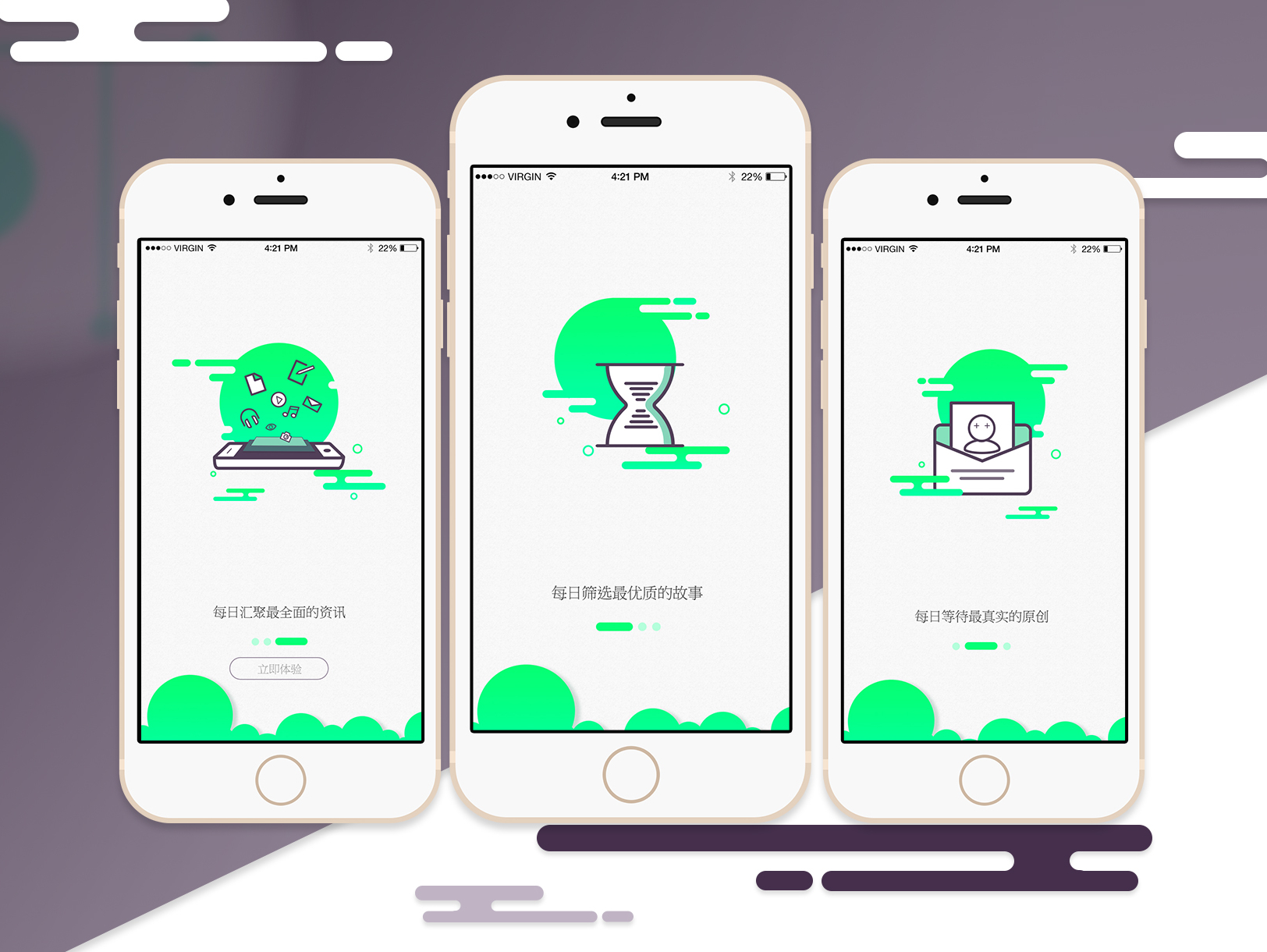 引导页设计-好奇APP1.0设计稿_张憨拿-站酷ZCOOL