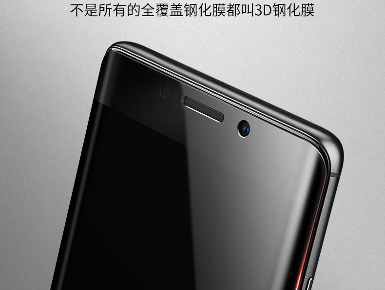 小米note2全屏钢化膜_Hui太狼-站酷ZCOOL