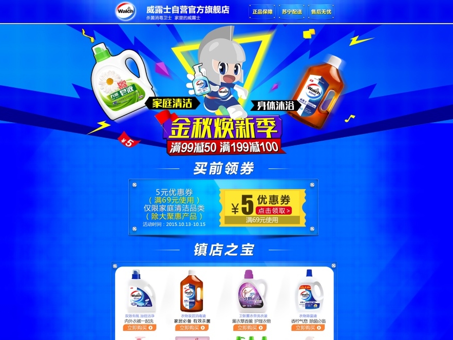 店铺活动_Hernyhao-站酷ZCOOL