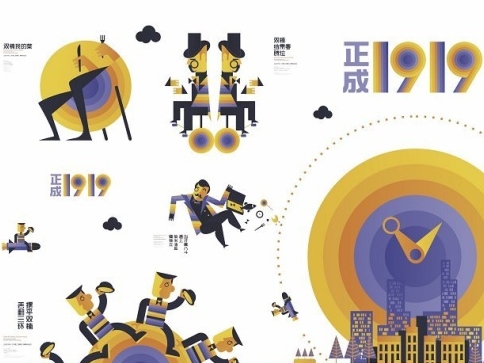 正成1919_zh20321916-站酷ZCOOL