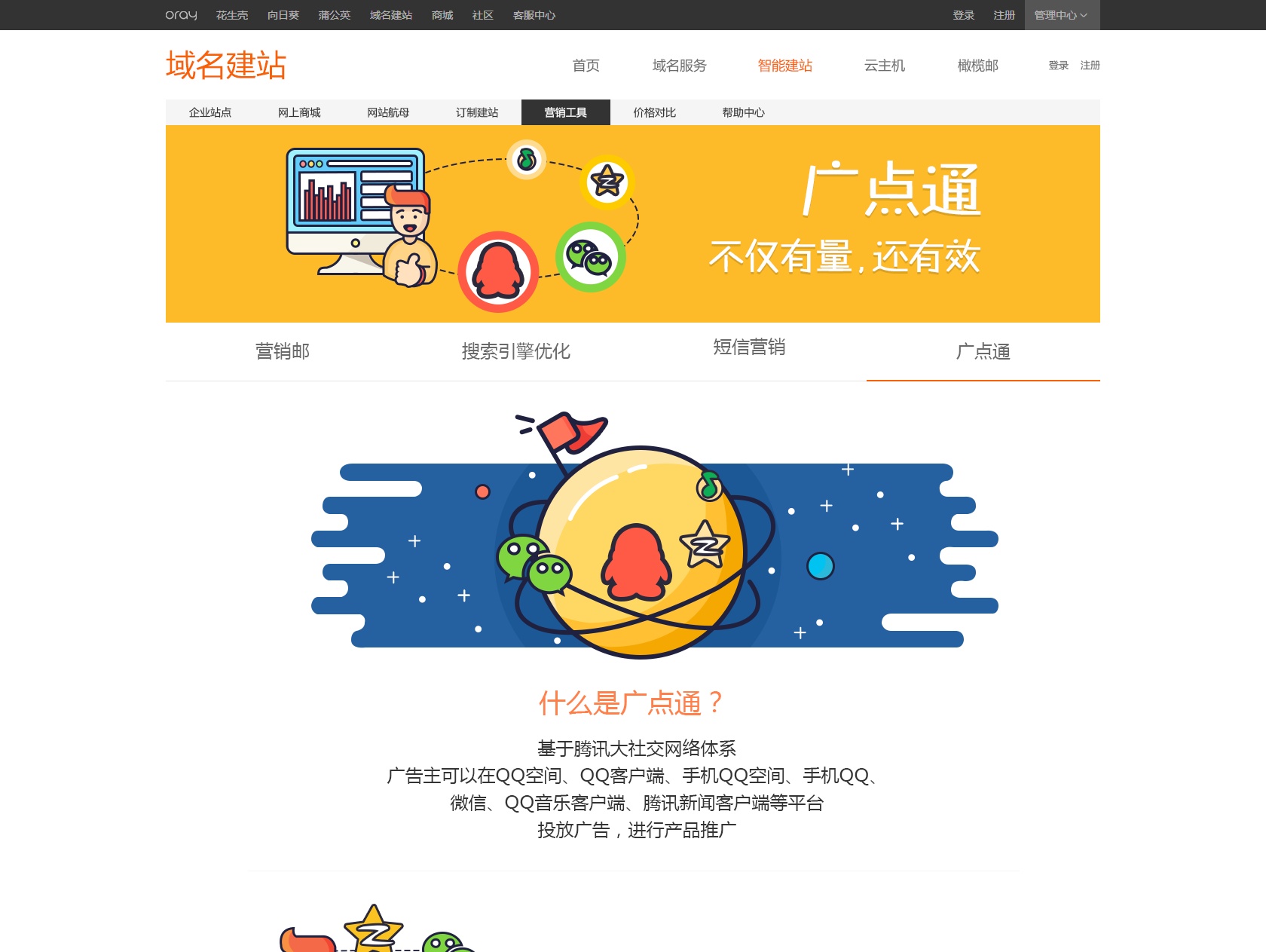 广点通_Yuxin_Tsang-站酷ZCOOL