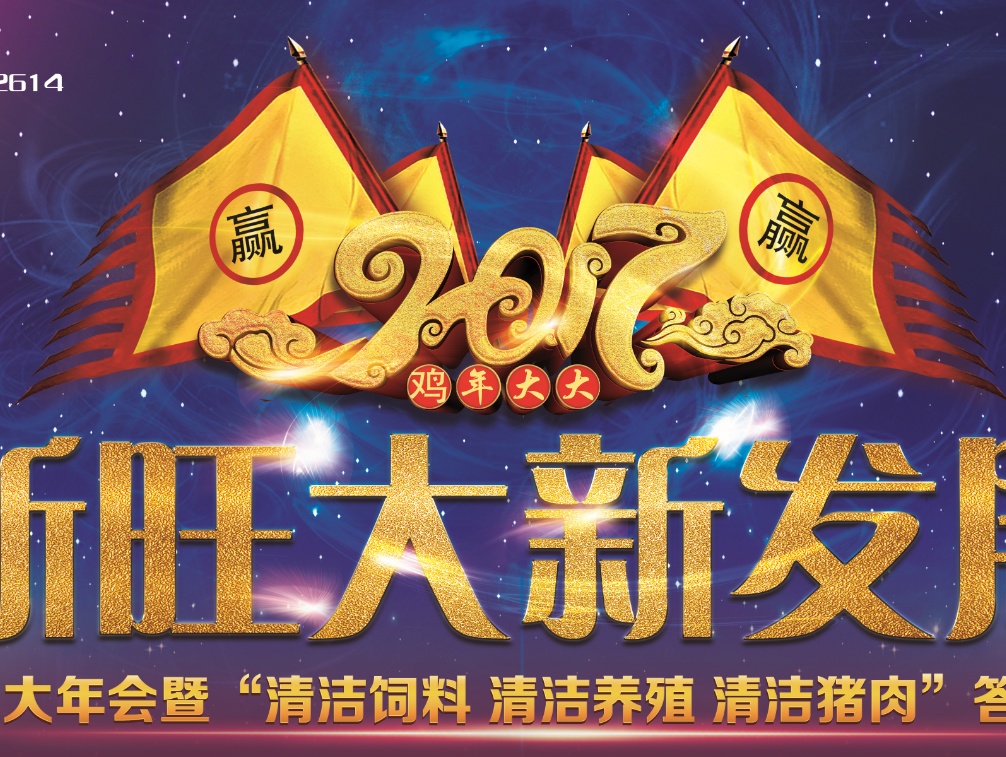 年会系列活动_iflove1-站酷ZCOOL