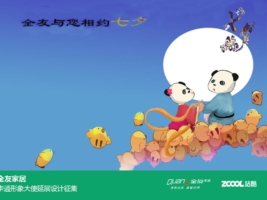 YOYO主题节日作品_李海芬-站酷ZCOOL