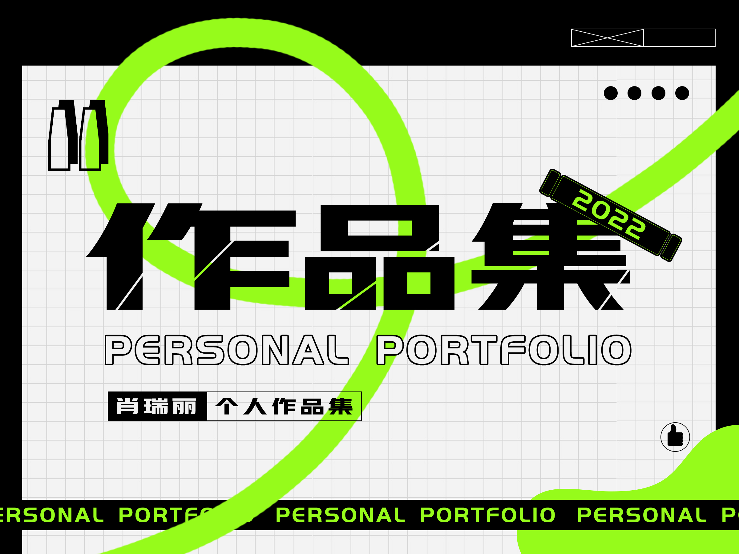 2022年作品集_杏仁xr-站酷ZCOOL