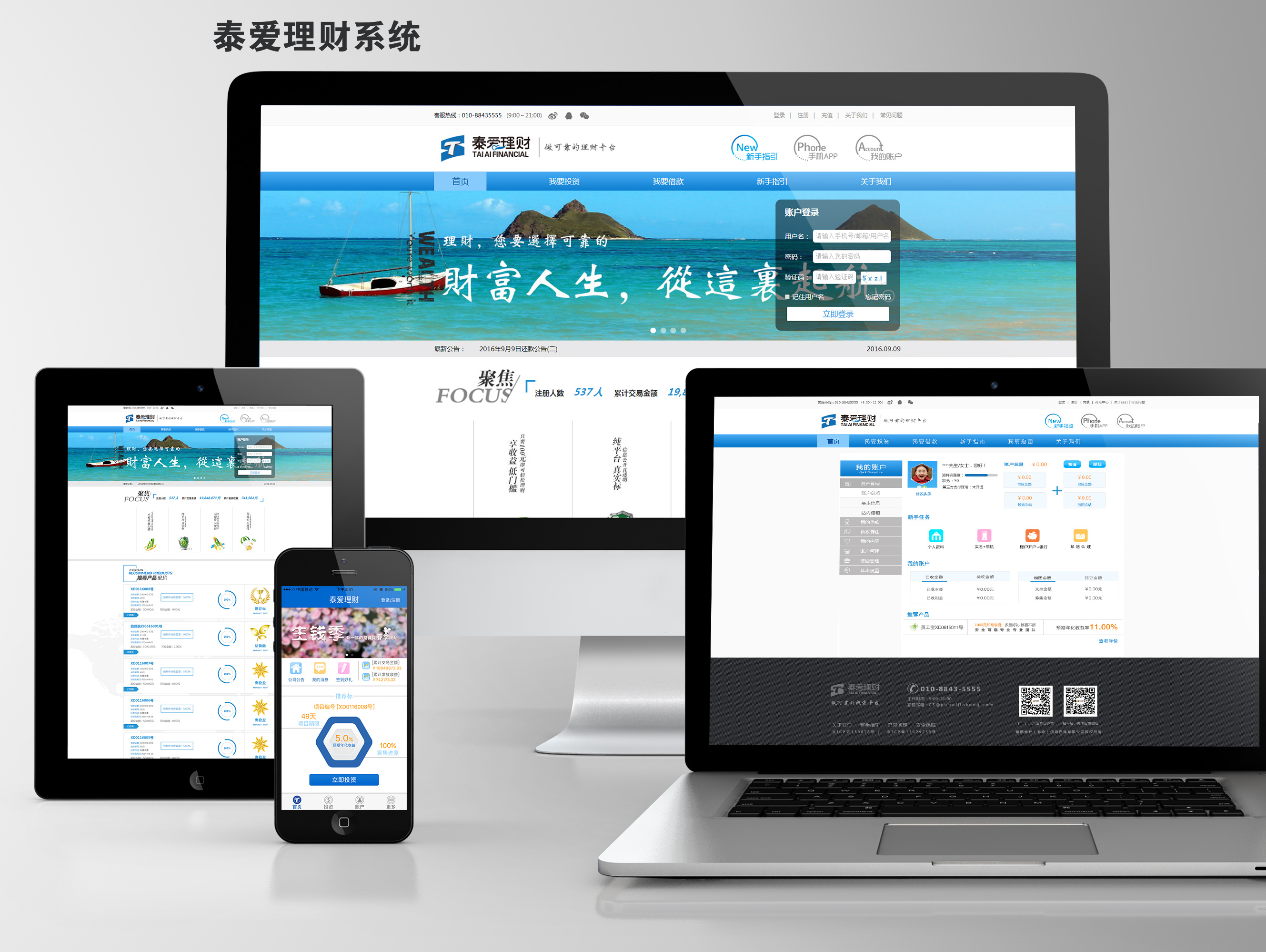 泰爱理财平台界面展示_Judith_S-站酷ZCOOL