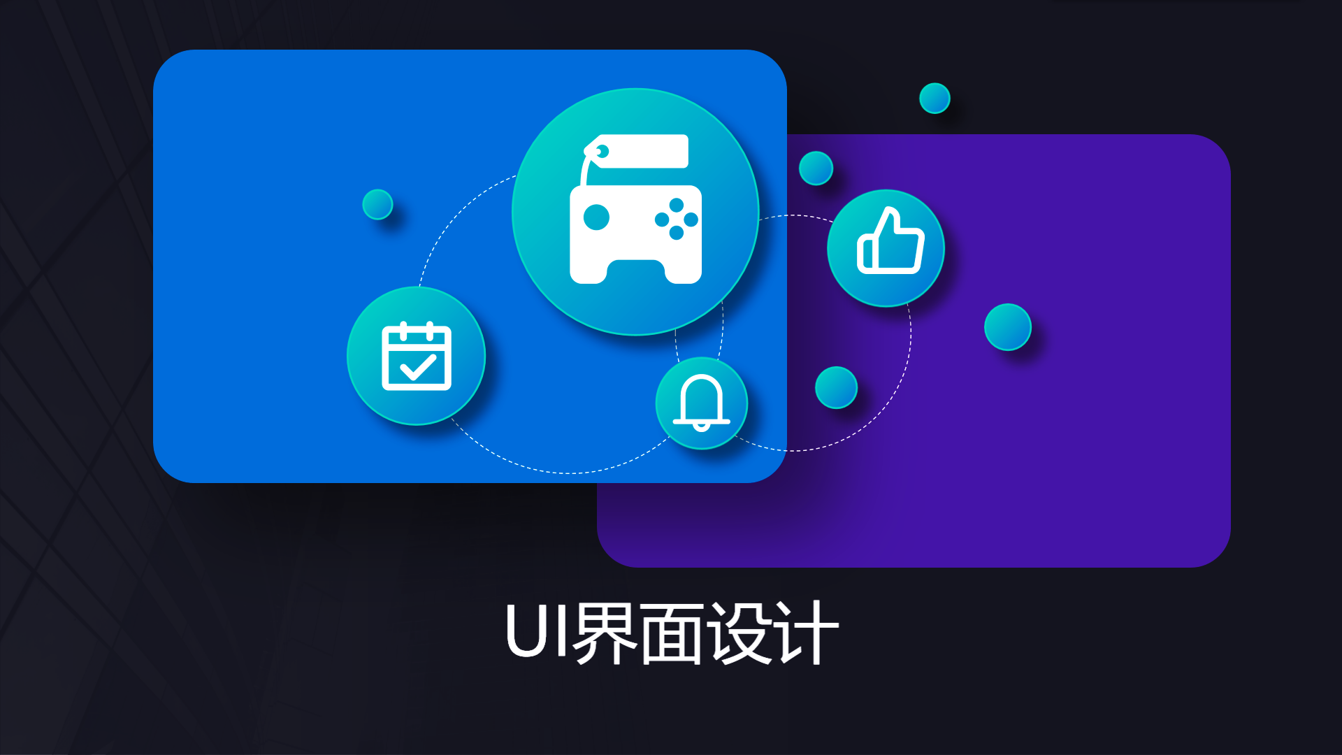 游戏ui做appui设计_素材网站_图片免费下载-ZCOOL站酷