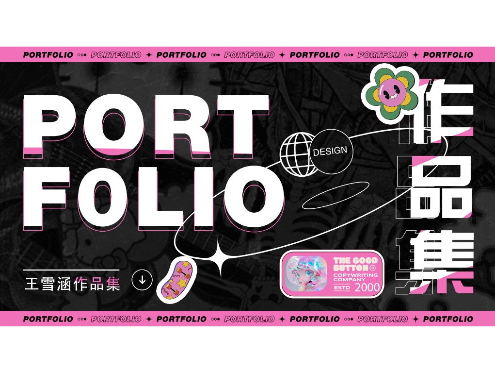 作品集_涵涵子呀-站酷ZCOOL