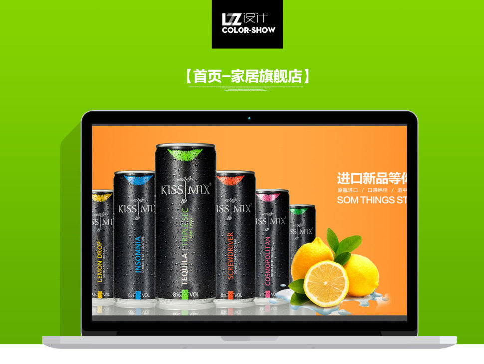 鸡尾酒专营店_季然LZZ-站酷ZCOOL