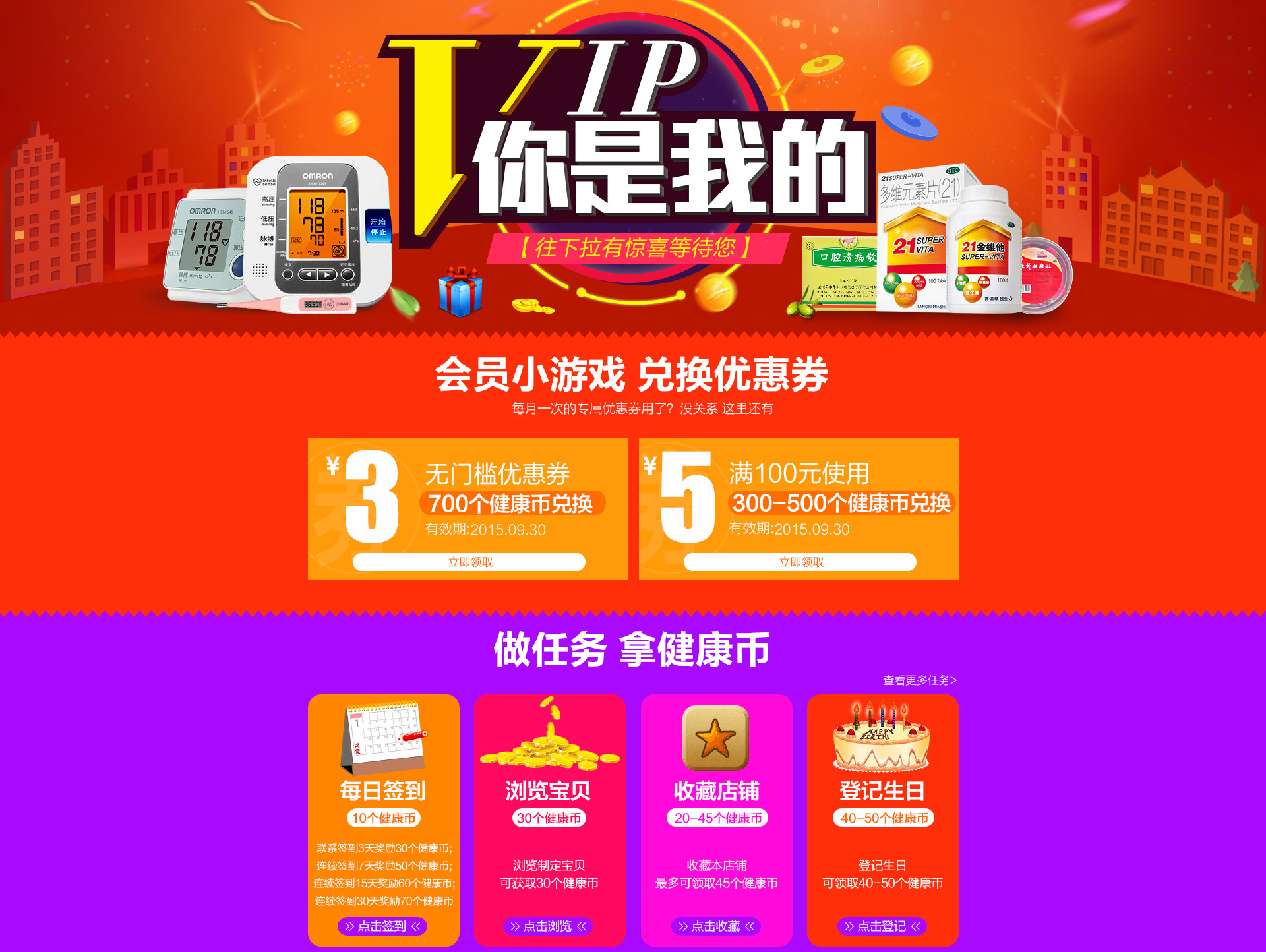 会员VIP_小贝壳妈妈-站酷ZCOOL